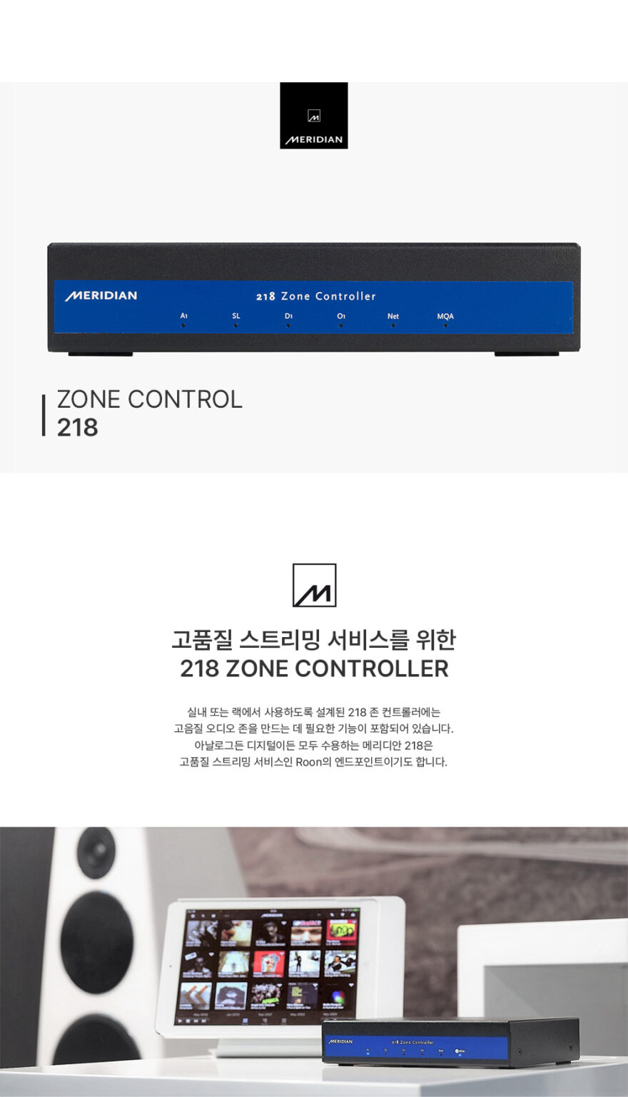 218 – meridianaudio