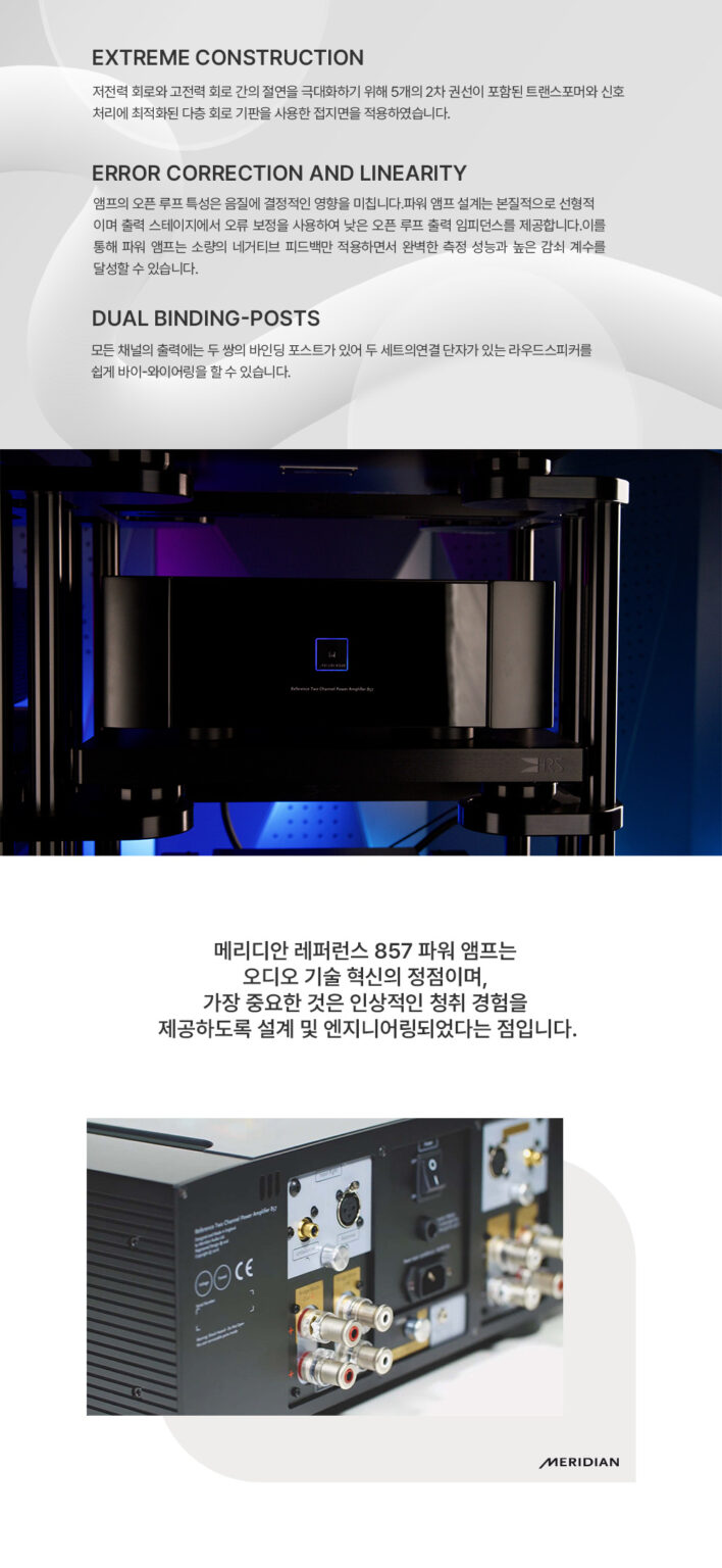 Reference 857 – meridianaudio